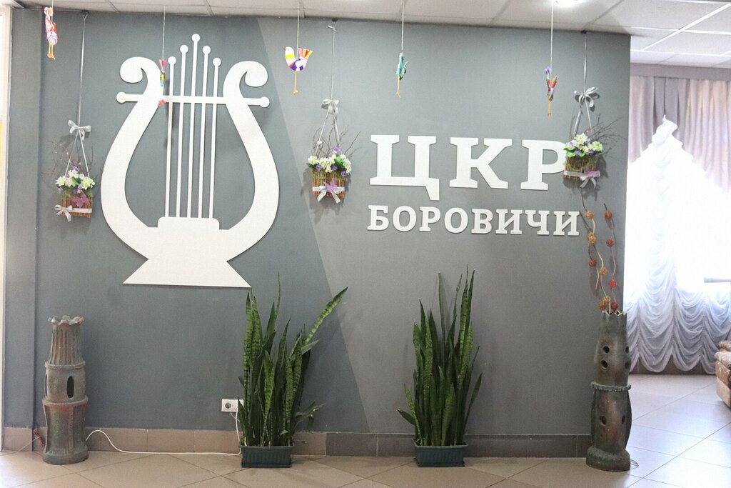 Kültür ocakları Cultural Development Center Borovichi, Borovichy, foto