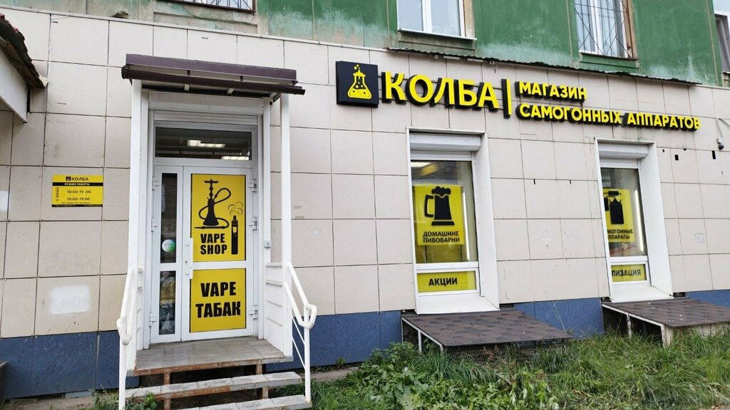 Elektronik sigara satış noktaları Vape point, Perm, foto