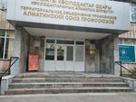 Clean Up (Kurmangazy Street No:48А, Almaty), kuru temizlemeciler  Almatı'dan