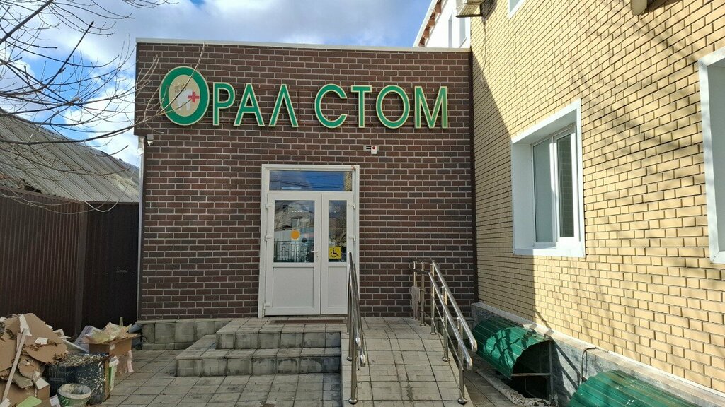 Ortopedik ürünler Alshin Orto, Oral (Uralsk), foto