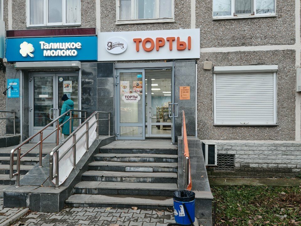 Pasta, şekerleme ve tatlı 9 Ostrovov, Yekaterinburg, foto