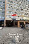 Студия Margaret_Derm (Lenina Street No:78), kozmetoloji, kozmetik salonları  Orehovo‑Zuyevo'dan