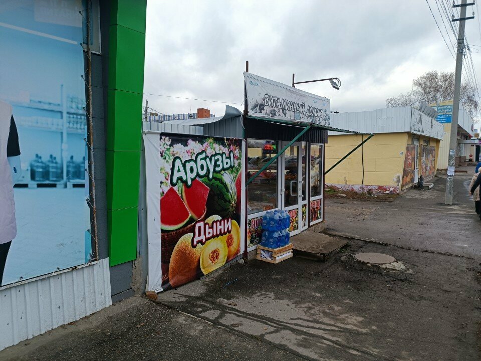 Manavlar Витаминный домик, Penza, foto