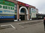 Свежая пресса (Aksyonova Street No:17), gazete bayi  Obninsk'ten