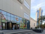 Элекснет (Kukolkina Street No:18), ödeme terminali  Voronej'den