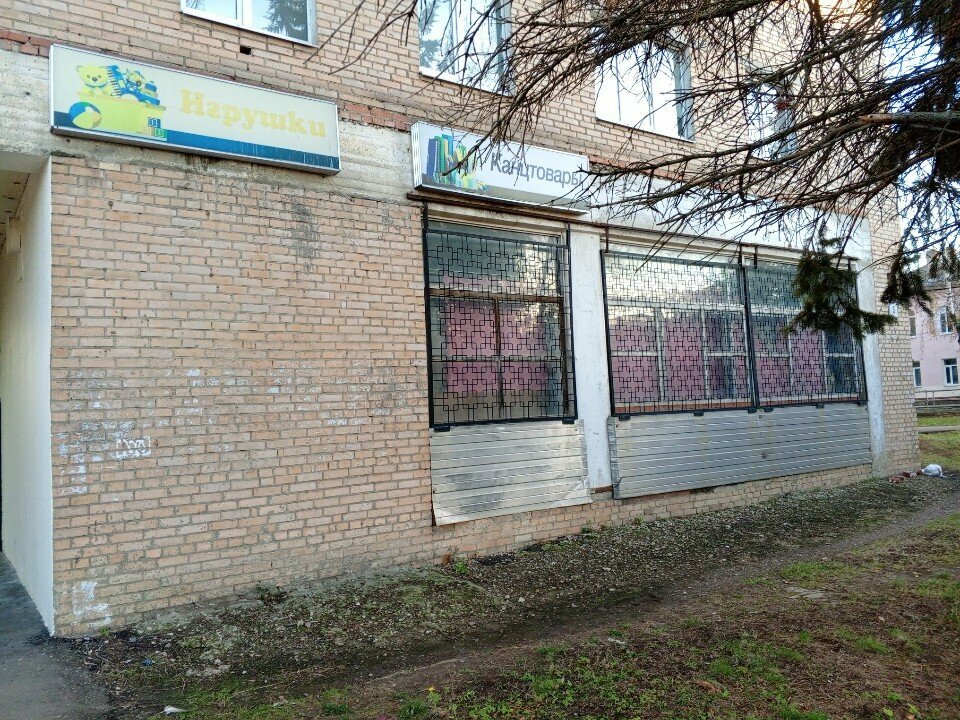 Kırtasiyeler Канцтовары, Zaraysk, foto