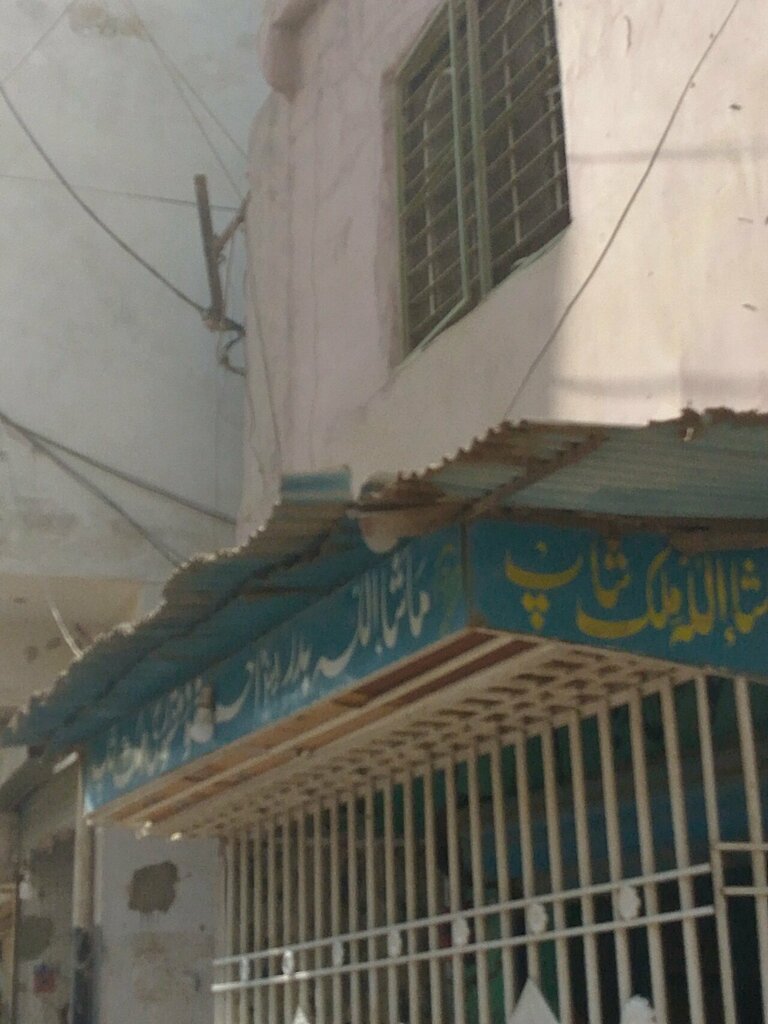 Süt ürünleri satış mağazaları Mashallah gagar, Karaçi, foto