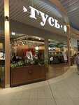 Гусь (Pobedy Avenue No:141), restoran  Kazan'dan