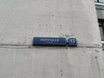 Социально ориентированные сервисы (Porechnaya Street No:13к1), kurs  Moskova'dan
