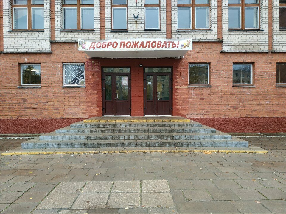 Ortaokul Srednyaya shkola № 17, Vitebsk, foto
