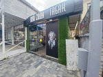 Дуй Сюда (ulitsa Bestuzheva No:1, Adler), elektronik sigara satış noktaları  Soçi'den