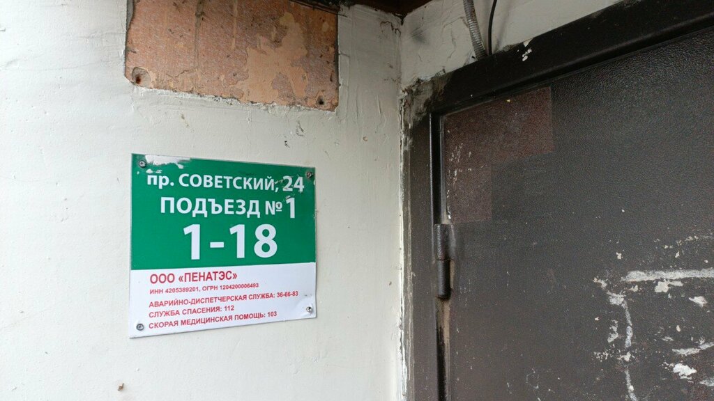 Otel Аврора на проспекте Советский 24, Kemerovo, foto