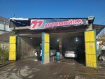 777 (Jumabek street No:19), oto yıkama  Bişkek'ten