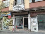 Demir emlak (Özdemirbey Cad., No:135B, Şahinbey, Gaziantep), satış ofisi  Gaziantep'ten