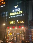 King Tobacco (No:34A, Model Town), elektronik sigara satış noktaları  Lahor'dan