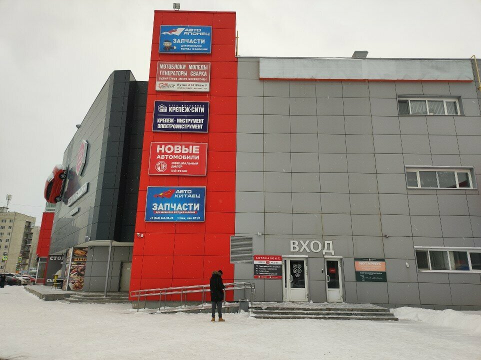 Otomobil yedek parçaları Автопластик авторезина автомелочи, Yekaterinburg, foto