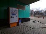 Паркомат (Profsoyuznaya Street No:61А), parkomat  Moskova'dan