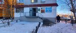 Qiwi (Karim Sutishev Street No:15), ödeme terminali  Petropavl'dan (Petropavlovsk'tan)