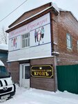Крон (ulitsa Svobody No:7), cenaze hizmetleri  Arzamas'tan