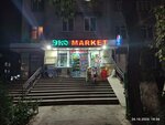 Eco Market (No:11, Mirzo Ulugbek District, Traktorsozlar Shaharchasi dahasi, 1-mavze), market  Taşkent'ten