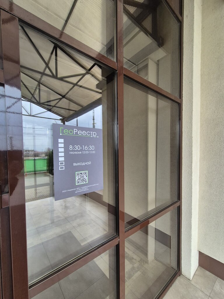 Lisanslı harita kadastro büroları Georeestr, Voronejskaya oblastı, foto