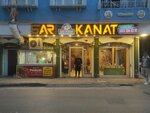 Sarı Kanat Izgara Salonu (Şanlıdere Cad., Şahinbey, Gaziantep), fast food  Gaziantep'ten