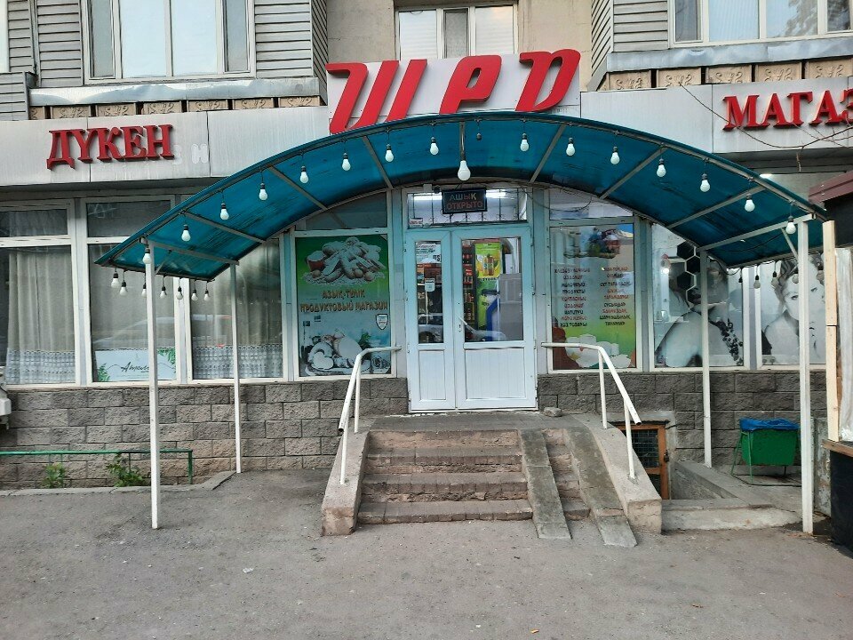 Market Sher, Almatı, foto