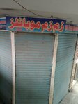 Zam zam mobile (1 Street No:C8, Gulberg 3), cep telefonu ve aksesuarları satış mağazaları  Lahor'dan
