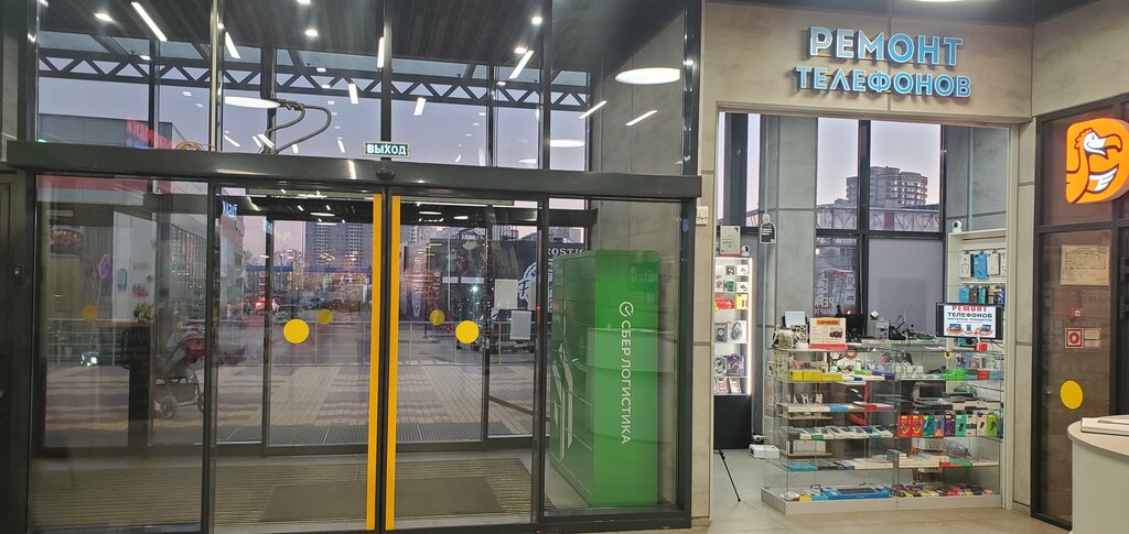Telefon tamir servisi Your master, Moskova ve Moskovskaya oblastı, foto