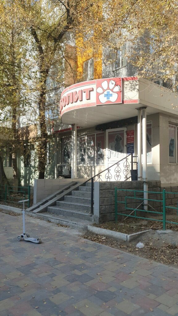 Veteriner klinikleri Aibolit, Kapşağay (Kapçagay), foto