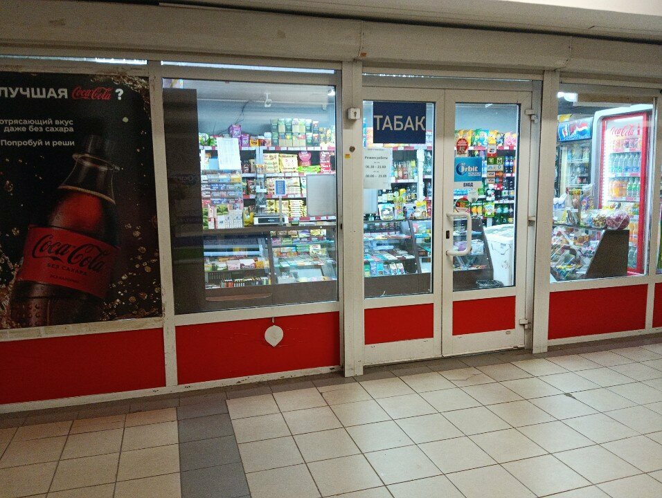 Market Гроссфуд, Minsk, foto