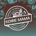 Кофе Мама (ulitsa Dobrovolskogo No:15Б, Severniy Microdistrict), al götür kahve  Rostov‑na‑Donu'dan