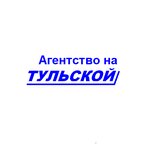 Агентство на Тульской (Bolshaya Tulskaya Street No:2), emlak ofisi  Moskova'dan