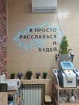 Correction Body (40 Let Pobedy Avenue No:154), kozmetoloji, kozmetik salonları  Rostov‑na‑Donu'dan