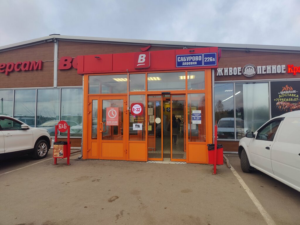 Telefon tamir servisi MacServisPro, Moskova ve Moskovskaya oblastı, foto