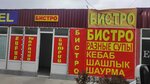 Bistro Taq Kerakur (Khrimyan Hayrik Highway No:6/13), fast food  Gümrü'den