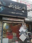 Hwaja sentry store (College Road No:60, PCSIR Staff Colony), seramik fayans  Lahor'dan