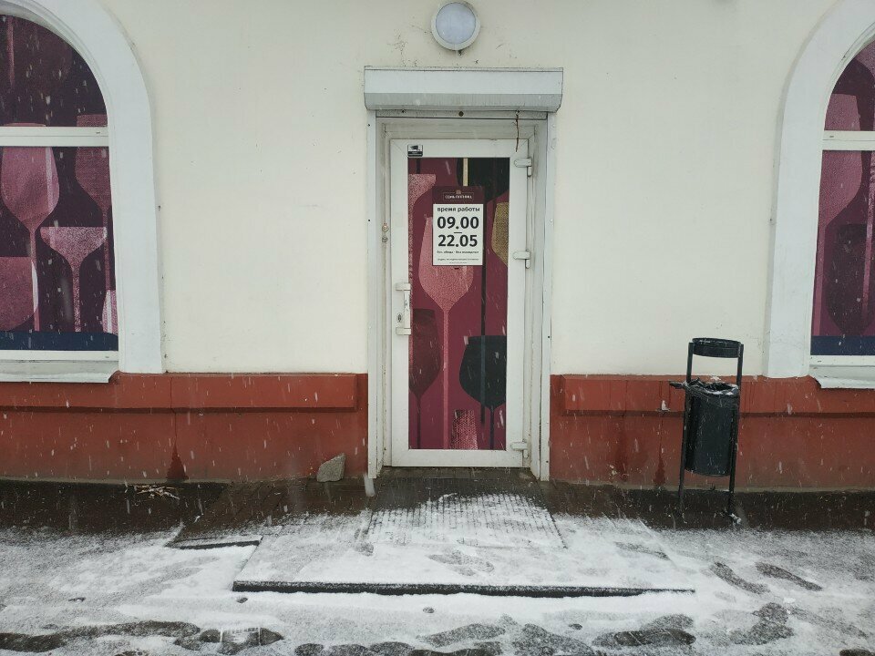 Alkollü içecekler Семь Пятниц, Vitebsk, foto