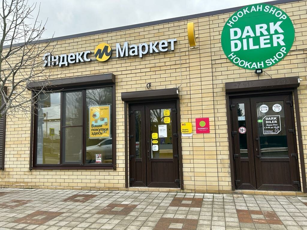 Kurye hizmetleri Boxberry, Krasnodarski krayı, foto