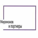 Мироманов и партнеры (Krasnoflotskaya Street No:77), hukuk büroları  Blagoveshchensk'ten