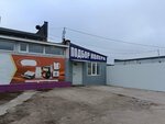 Masterskaya po podboru kolera (Pobedy Street No:8А), otomobil boyaları  Tolyatti'den (Togliatti'den)