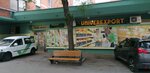 Univerexport (Rumenački put No:29), süpermarket  Novi Sad'dan