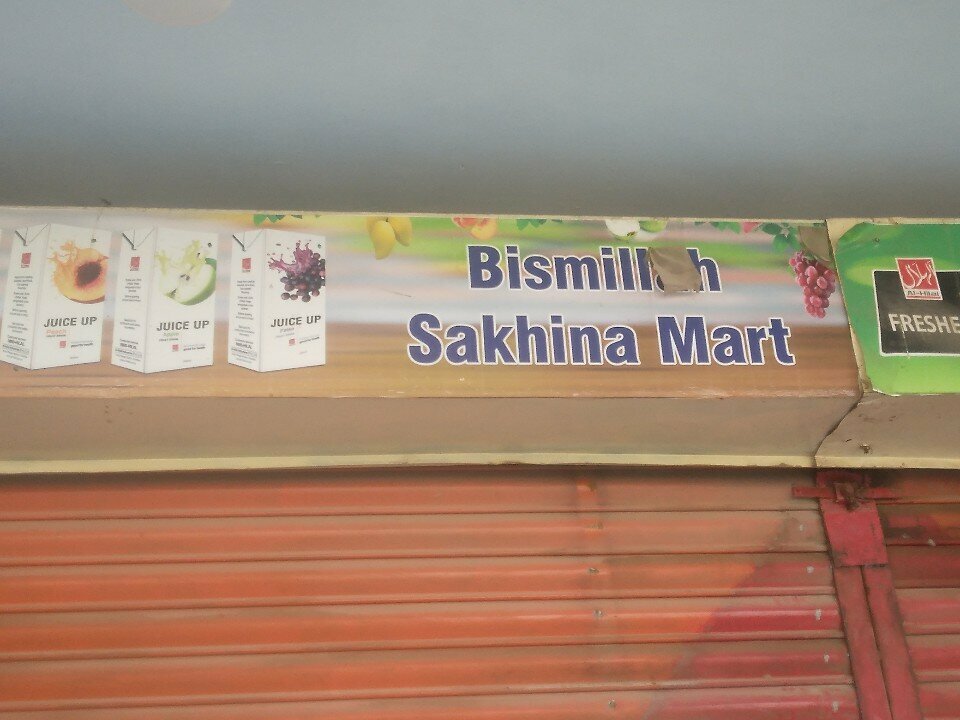Büyük mağazalar Bismillah Sakhina Mart, Karaçi, foto