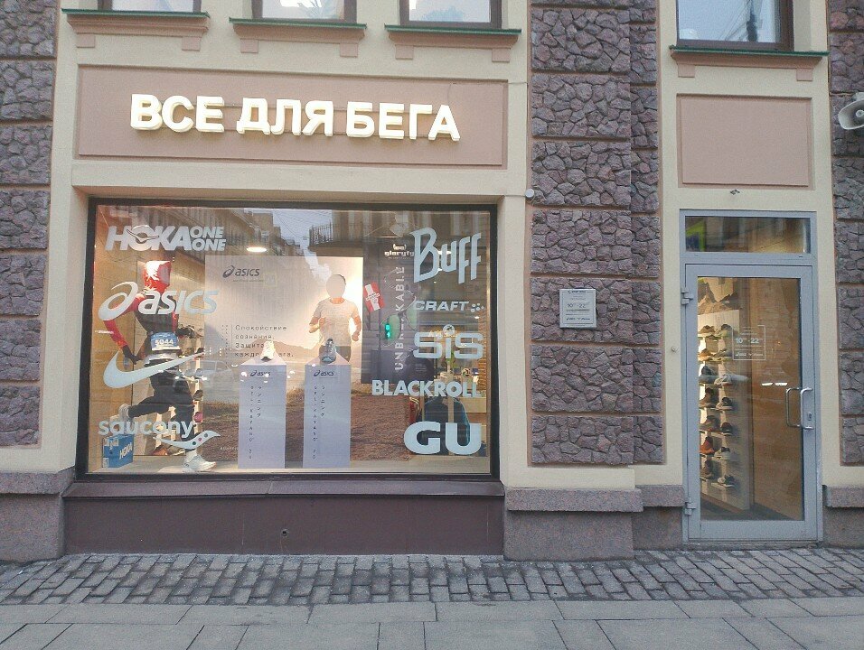 Spor giyim ve ayakkabı Athletx, Saint‑Petersburg, foto
