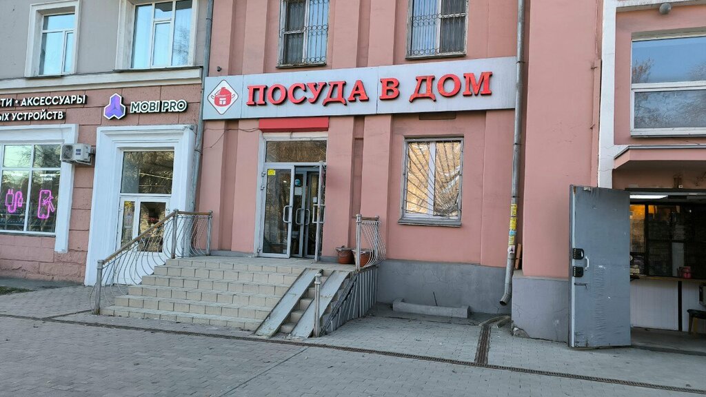 Züccaciye mağazaları Posuda V dom, Çeliabinsk, foto