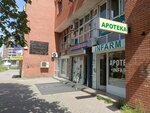 Infarm (Nehruova Street No:51), eczaneler  Belgrad'dan