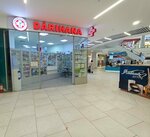 Pharmservice (Mukhtar Äwezov street No:47Б), eczaneler  Yekibastuz'dan (Ekibastuz'dan)