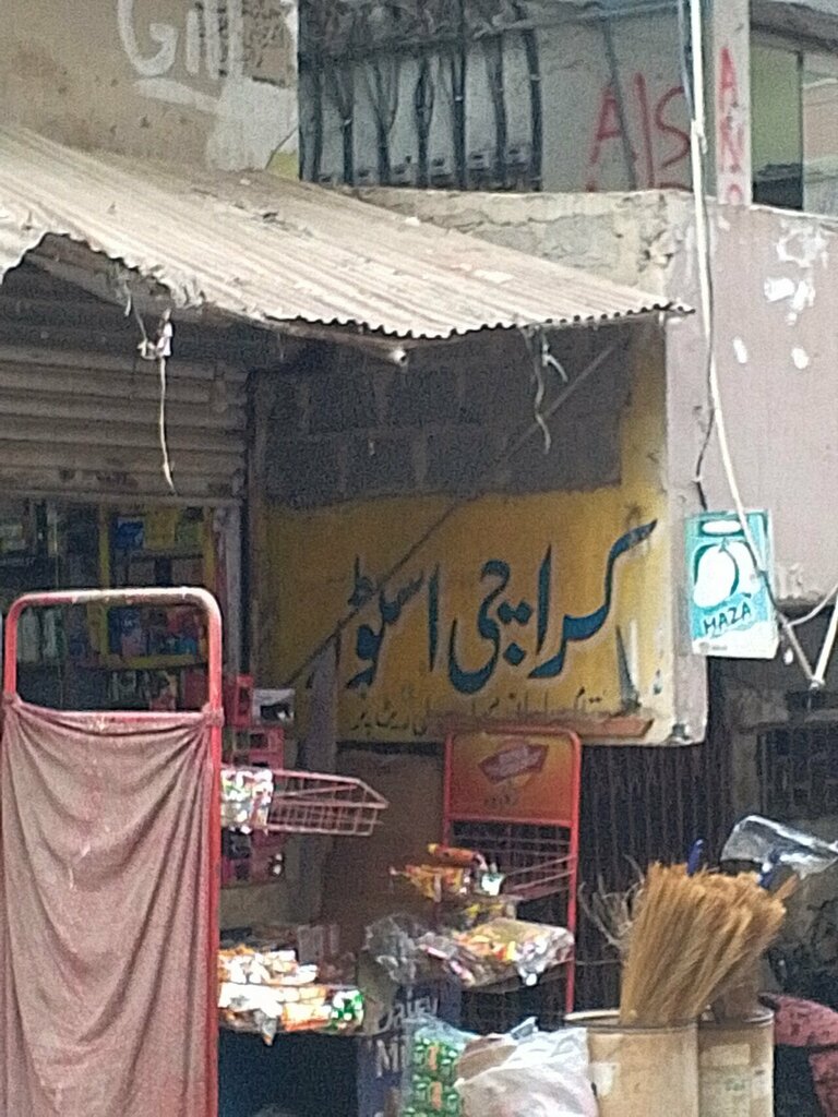 Büyük mağazalar Karachi store, Karaçi, foto