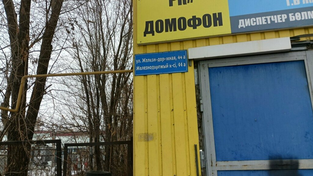 Ödeme terminali Касса 24, Kostanay, foto