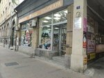 Glasnik (Yevreyskaya ulitsa No:2), kitap mağazaları  Novi Sad'dan